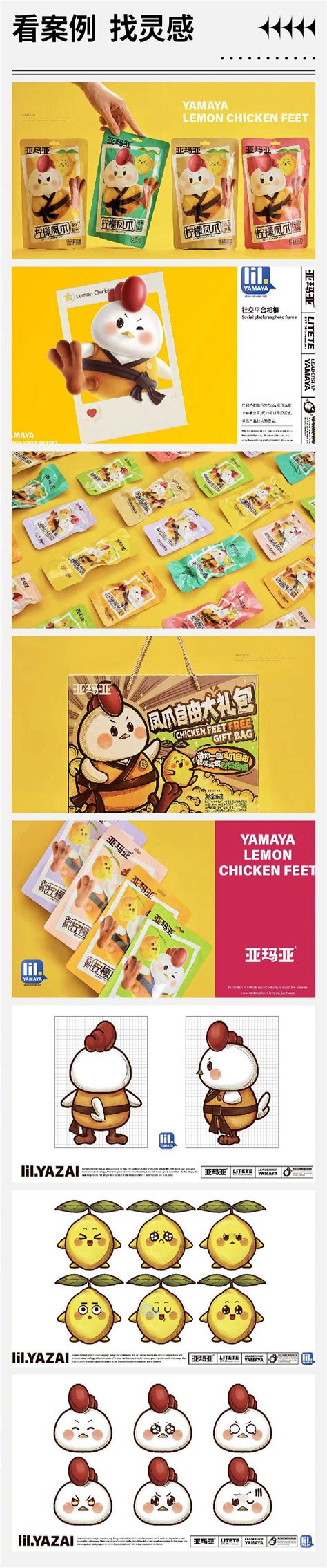 乐享干货丨墨言教育看案例找灵感九组品牌视觉设计