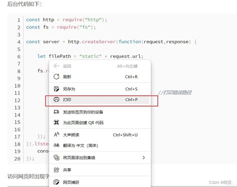 Csdn登录复制问题，右键点击打印即可选中复制 Csdn博客