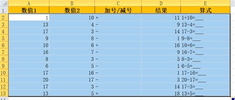 Excel之批量生成20以内加减法(小学生家长神器) 正数办公 Excel之批量生成20以内加减法(小学生家长神器) 正数办公