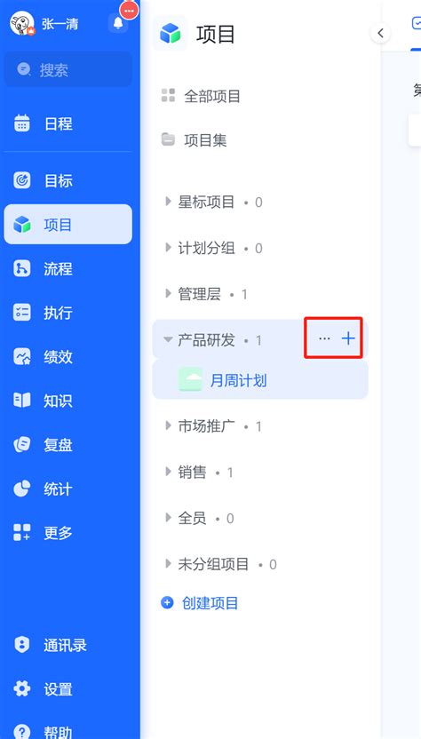 日事清高效计划指南：低效办公场景下如何通过工作计划框架实现任务分配协作与进度追踪闭环 知乎