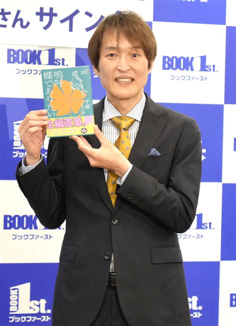 写真・画像 1枚目 千原ジュニア、4コマ漫画の難しさを痛感「画力がもっとあれば…」 Entapark（エンタパーク）