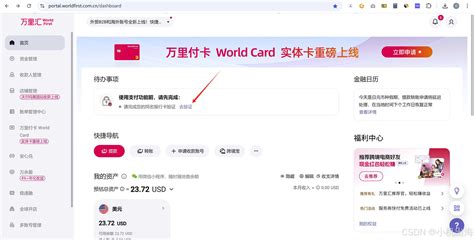 如何注册stripe进行跨境收款原创stripe收款 Csdn博客