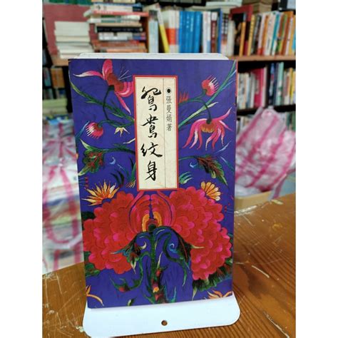 塵緣醉客二手書當代文學散文小說系列 張曼娟作品集 黃雨聽雷 緣起不滅 青春 時光詞場 海水正藍 彷彿 喜歡 剛剛好 蝦皮購物