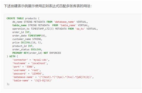 Flink Cdc中flinksql程序能同时同步好几个表吗，或者直接同步整个数据库下的表？问答 阿里云开发者社区