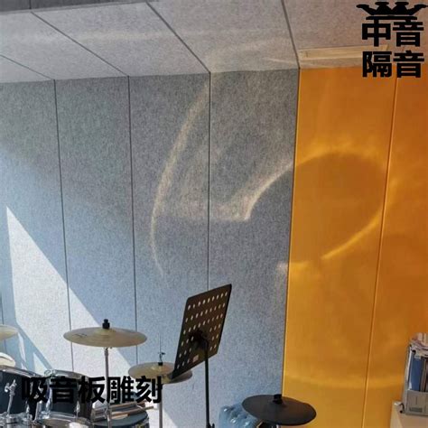 架子鼓房隔音装修聚酯纤维吸音板非洲灰 橙黄搭配效果 郑州中音隔音材料有限公司