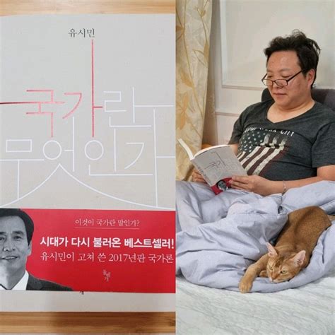 Linkedin Joshua Cho 페이지 국가란무엇인가 과거제도 오늘도전진합니다