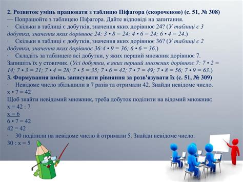 Презентація конспекту уроку з математики в 3 класі «Дії з іменованими
