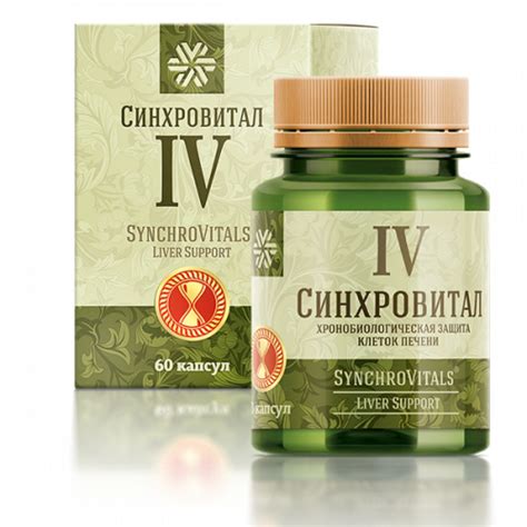 Синхровитал IV (Synchrovitals IV)