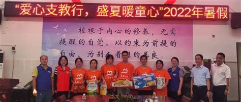 支教点亮青春慰问传递温暖慰问美在心灵暑期爱心支教大学生志愿者 屯昌 县教育局 生活