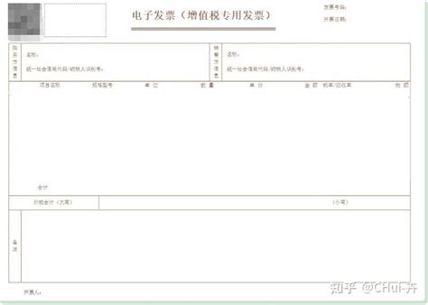 纸电票”“数电票”分不清？带你了解一下。 知乎