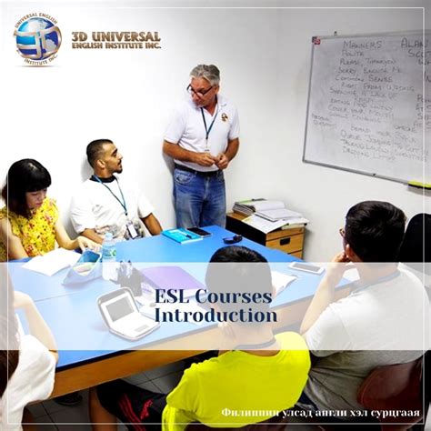 Масс Академи Энэхүү хөтөлбөр нь 5 төрөлд хуваагддаг Англи хэлийг хоёрдогч хэлээ болгон