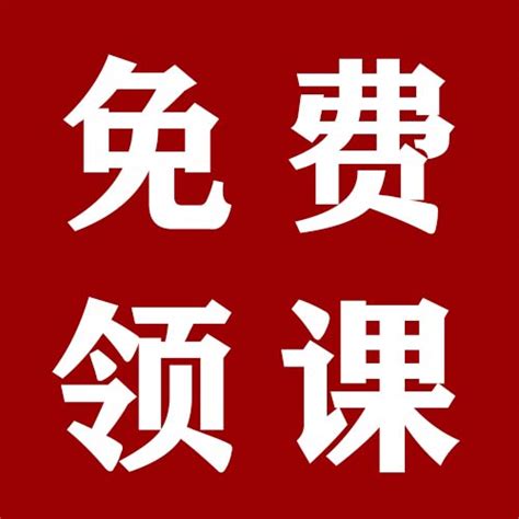 免费领取养生调理课