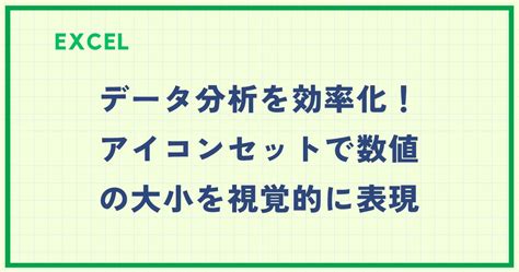 Excelで増減率を計算する方法｜売上やデータの変化を分析！