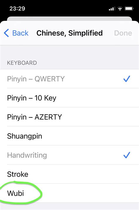 Wubi Ime On Ios Ipados 14 Chinese Computing And Electronics Chinese Forums