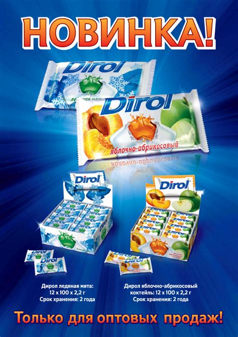 DIROL: Packaging & POSM on Behance
