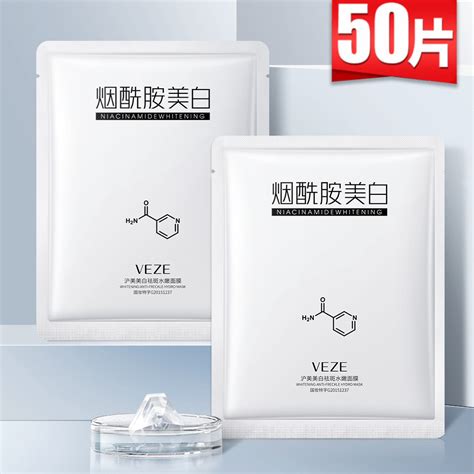 梵贞沪美美白祛斑水嫩面膜片装补水保湿提靓嫩肤烟酰胺面膜学生女 虎窝淘