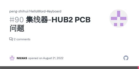 集线器 HUB2 PCB问题 Issue 90 peng zhihui HelloWord Keyboard GitHub