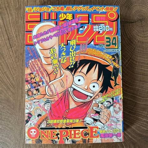 Weekly Shonen Jump 1997 Issue 34 Original One Piece Start Edition From