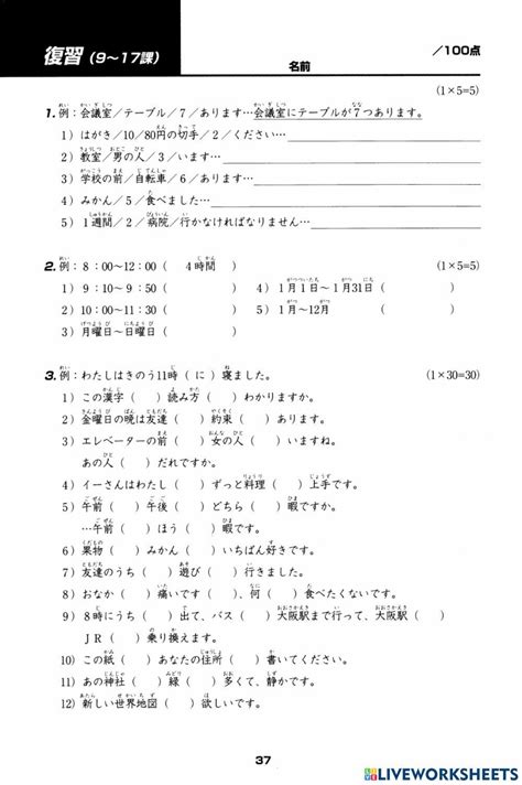 Latihan Minna No Nihongo Worksheet Live Worksheets 59 Off