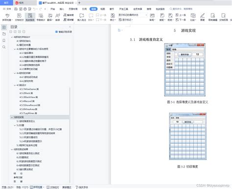 基于java的windows扫雷游戏的设计与实现javayuyab1设计windows Xp自带扫雷winmineexe Csdn博客