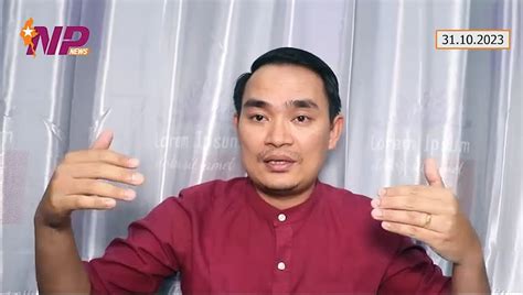 ဒေါ်အောင်ဆန်းစုကြည်ကို သားဖြစ်သူနဲ့ တွေ့ခွင့်ပေးနိုင်ခြေရှိသလား၊ ဗိုလ်ချုပ်ဂွမ်မော် ပြောစကားထဲက