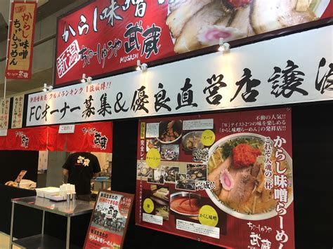 2019年3月6日水3月8日金東京ビッグサイト フランチャイズショー2019に出展致しました 株式会社マテュリティ モンド