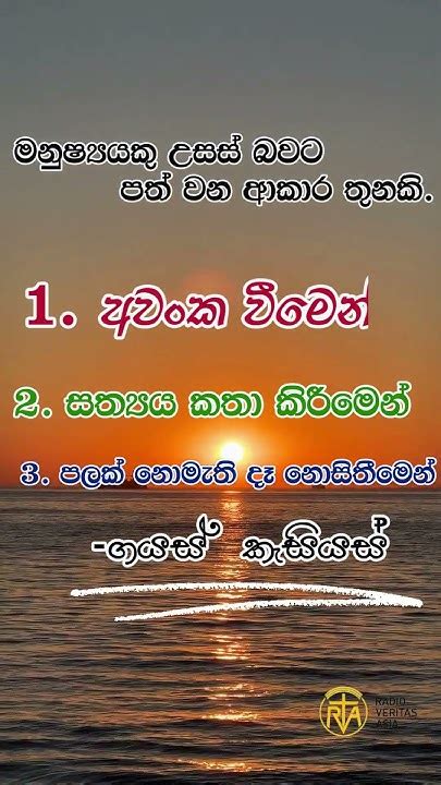 දිවියට වදනක් මනුෂ්‍යත්වය Youtube