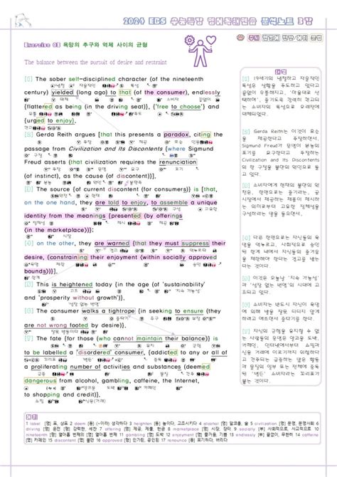 2024 수능특강 독해연습 3강 분석 변형 샘플 워크북 무료자료 By 메이플북스 네이버 블로그