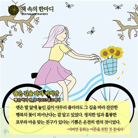 리텍콘텐츠 책추천좁은길을따라피어난 동화 관련 좋은 책 추천합니다 우리 안에는 여전히 어린