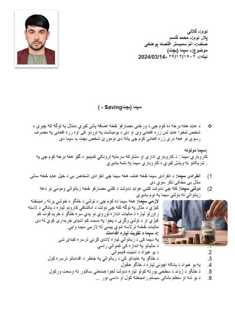 Gull Topic Pdf