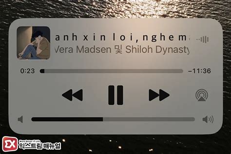 아이폰 잠금화면에 볼륨 조절을 활성화 하는 방법 익스트림 매뉴얼