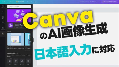Canva Ai