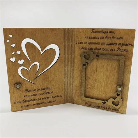 Картичка подарък за любимата госпожа Моята приказна книга