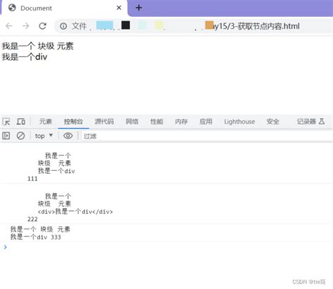 Dom获取节点内容的三种属性如何获取dom节点下的属性 Csdn博客