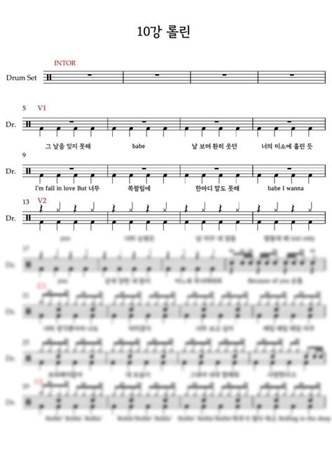 악보 브레이브걸스 롤린 영상포함 By 장세형