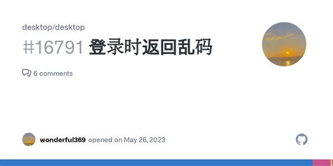 登录时返回乱码 · Issue 16791 · Desktopdesktop · Github