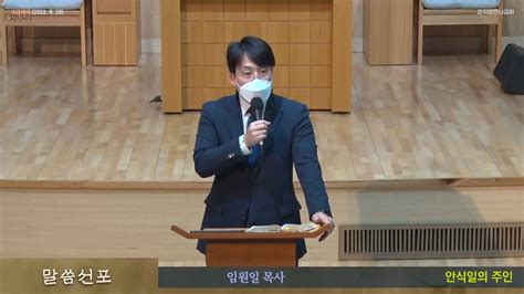 수요예배 곤지암만나교회