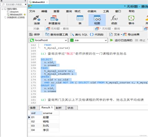 【mysql】视图，15道常见面试题 含考核思路详细讲解数据库视图面试题 Csdn博客