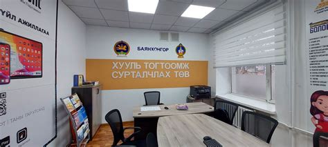 Баянхонгор аймгийн ИТХ Нүүр хуудас