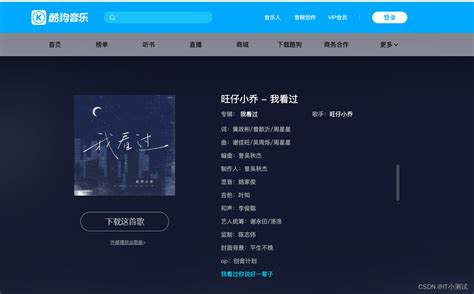 【python 爬虫脚本】python爬取歌曲爬取酷狗音乐的python代码 Csdn博客