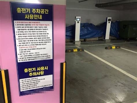 어떻게 생각하십니까 아파트 전기차 충전시설에 사용료 부과