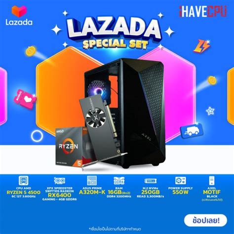IHAVECPU LAZADA JUNE 01 AMD AM4 RYZEN 5 4500 3 6GHz A320M 16GB 8x2 DDR4 3200MHz RX 6400