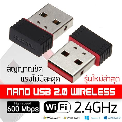 ตัวรับสัญญาณ Wifi Mini Wifi Usb 2 0 Wireless Mini Wifi Adapter 802 11n 600mbps 2 4g และ 5g