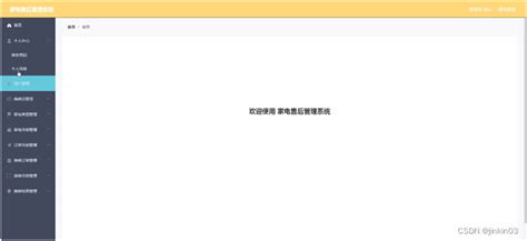 Javaphpnodejspython家电售后管理系统【2024年毕设】基于python 的电脑售后管理系统 Csdn博客