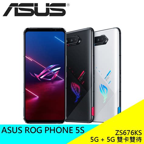 華碩 Asus Rog Phone 5s 18g512gb 5g電競手機 Cp值高 智慧手機 Zs676ks 公司貨 蝦皮購物