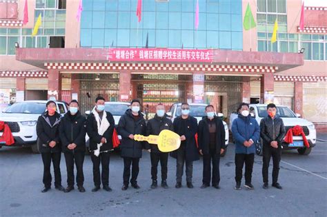 钱塘区向理塘县四所学校捐赠生活用车 藏地阳光新闻网
