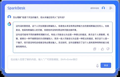讯飞星火认知大模型 Ai大语言模型 星火大模型 科大讯飞 花瓣网 讯飞星火认知大模型 Ai大语言模型 星火大模型 科大讯飞 花瓣网