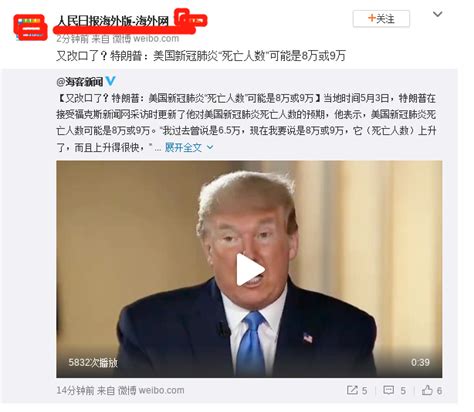 特朗普再爆惊人言论！特朗普接受福克斯新闻频道采访时的讲话财经头条