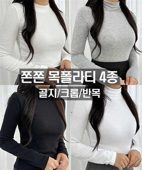 [크롭 반목 찰랑] 쫀쫀 목폴라티 4종 가성비갑👍 ️핏보장 학생 폴라티 크롭 반목 찰랑 소프트 골지 스판 무지 기본 목티 폴라티 반폴라티 이너 교복폴라티 교복목폴라 에이블리