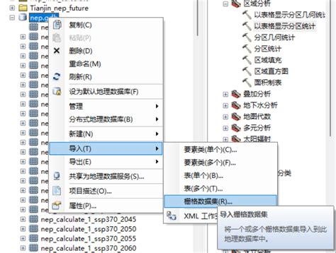【error999999】arcgis批量以表格显示分区统计报错以表格显示分区失败arcgis Csdn博客 【error999999】arcgis批量以表格显示分区统计报错以表格显示分区失败arcgis Csdn博客